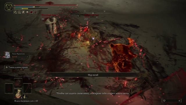 Elden Ring. Игольщица Леда