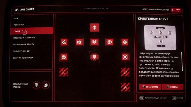 Плющи! \ Атомное сердце \ Atomic Heart #24