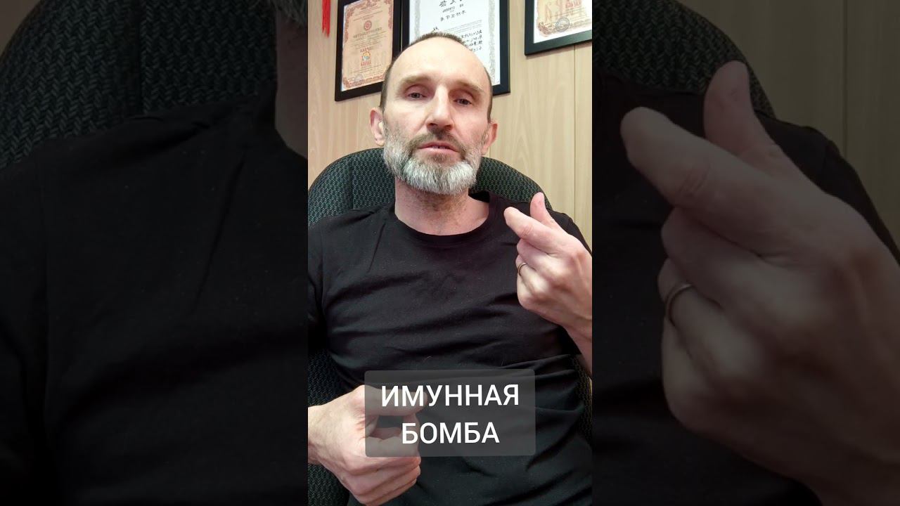 как поднять имунитет - ИМУННАЯ БОМБА / IMMUNE BOMB dōTerra ( Виктор Лактионоа)