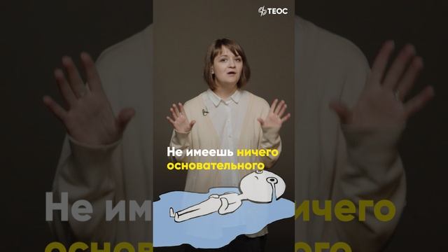 Не знаю, чего хочу