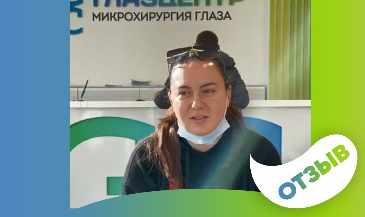 ✅ Отзыв молодой женщины из города Симферополь ✅