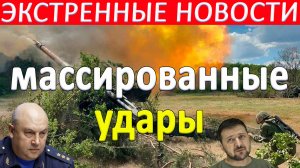 Экстренные Новости | В ЗОНЕ СВО | 03 ноября 2022 года
