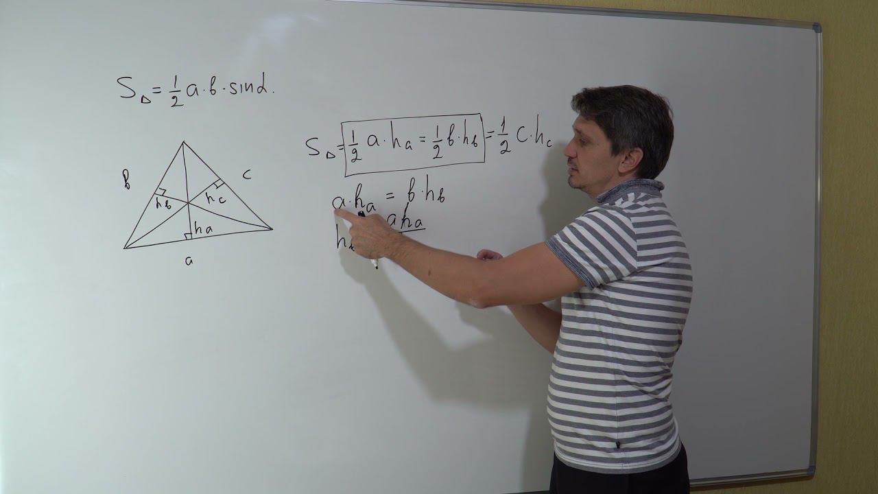 Треугольники общего вида