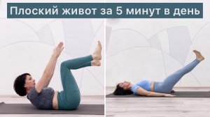 Простые упражнения плоского живота и стройной фигуры