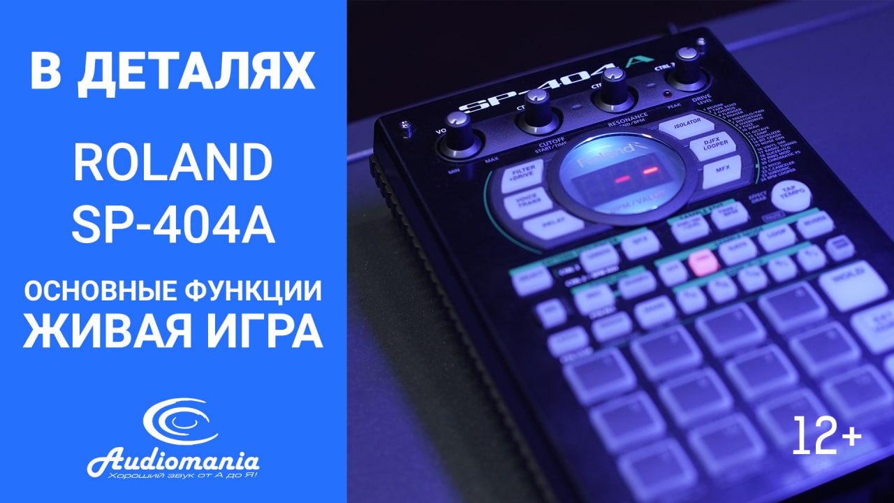 Roland SP-404A. Демонстрация основных возможностей и живая игра битмейкера Moskvin'а
