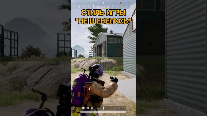 ПОЙМАЛ МЫШКУ #shorts #pubg #sergant