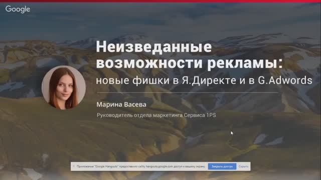 Марина Васева. Возможности контекстной рекламы