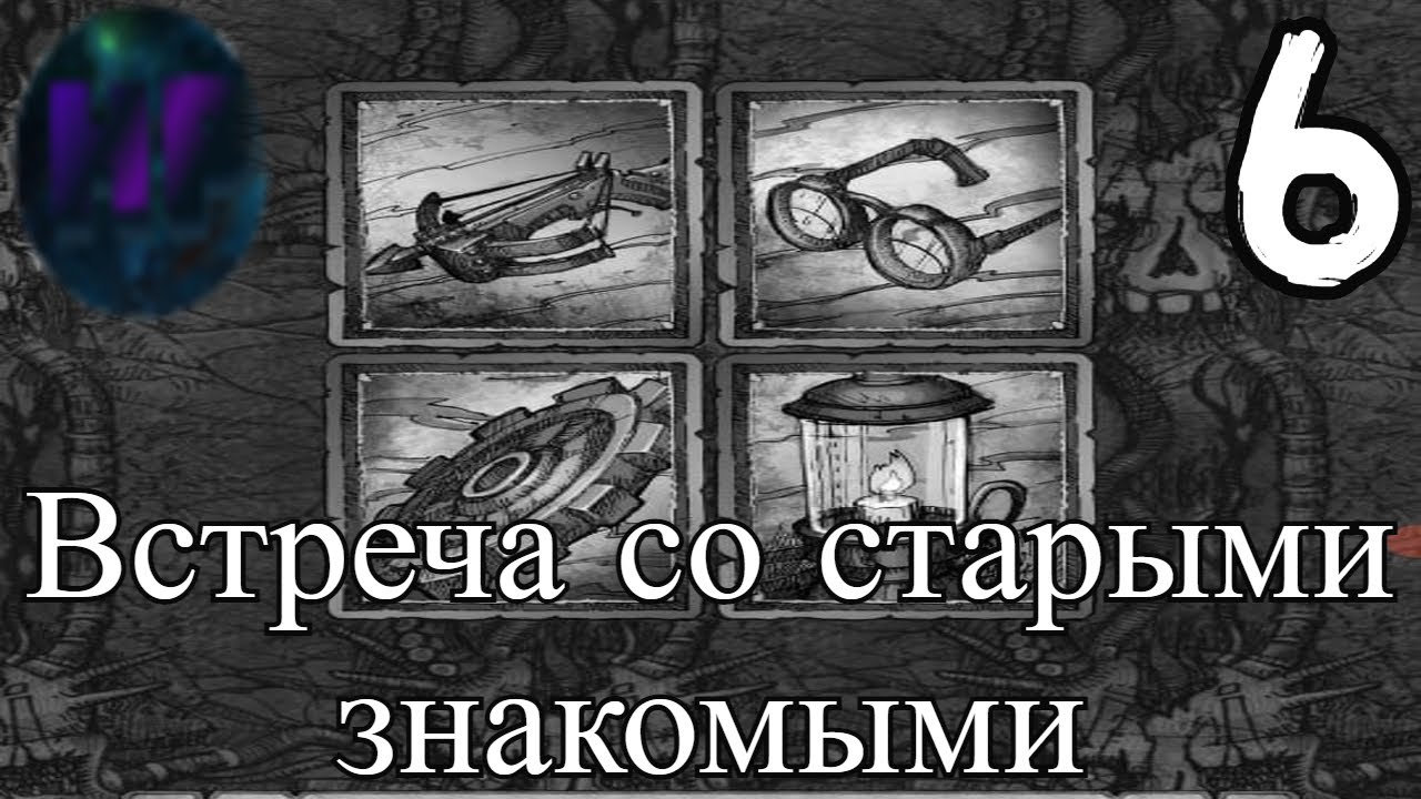 6 -  Осколок нашего прошлого - Прохождение The Fog - Туман