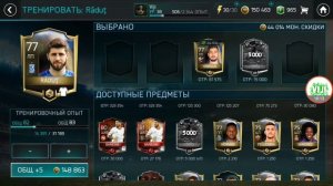 2 игрока 96+|кумир|мастер|самый фортовый выпуск|FIFA mobile