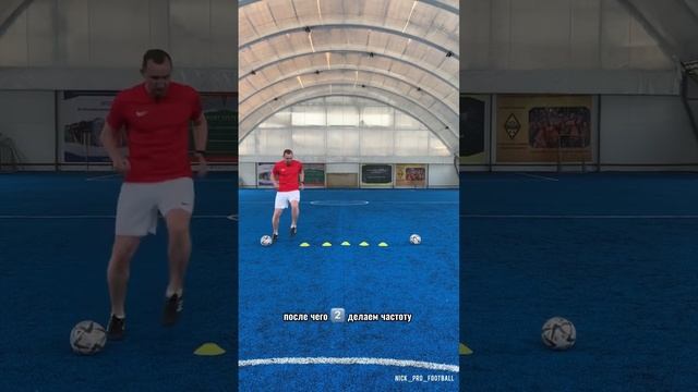 Упражнение на развитие силы ног и улучшения контроля мяча ? #football #training #control #ball