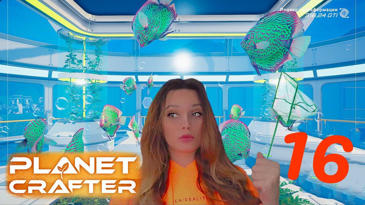 Обновление v0.7.007 + 2 новых золотых сундука! - The Planet Crafter #16