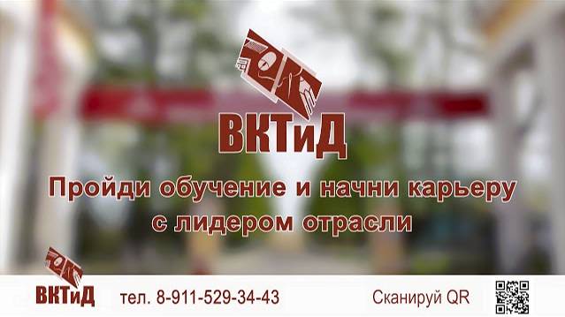 Рекламный проф-ориентационный ролик для ТВ в Вологде