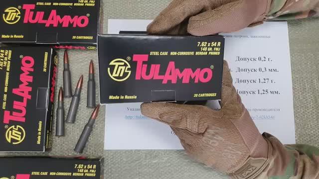 Изучение фактических характеристик патронов Туламмо Tulammo.mp4