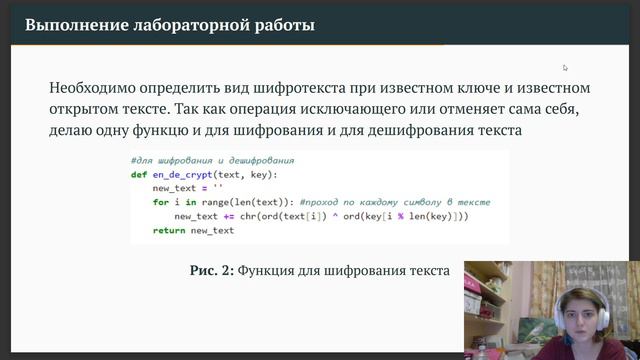 Защита лабораторной работы №7