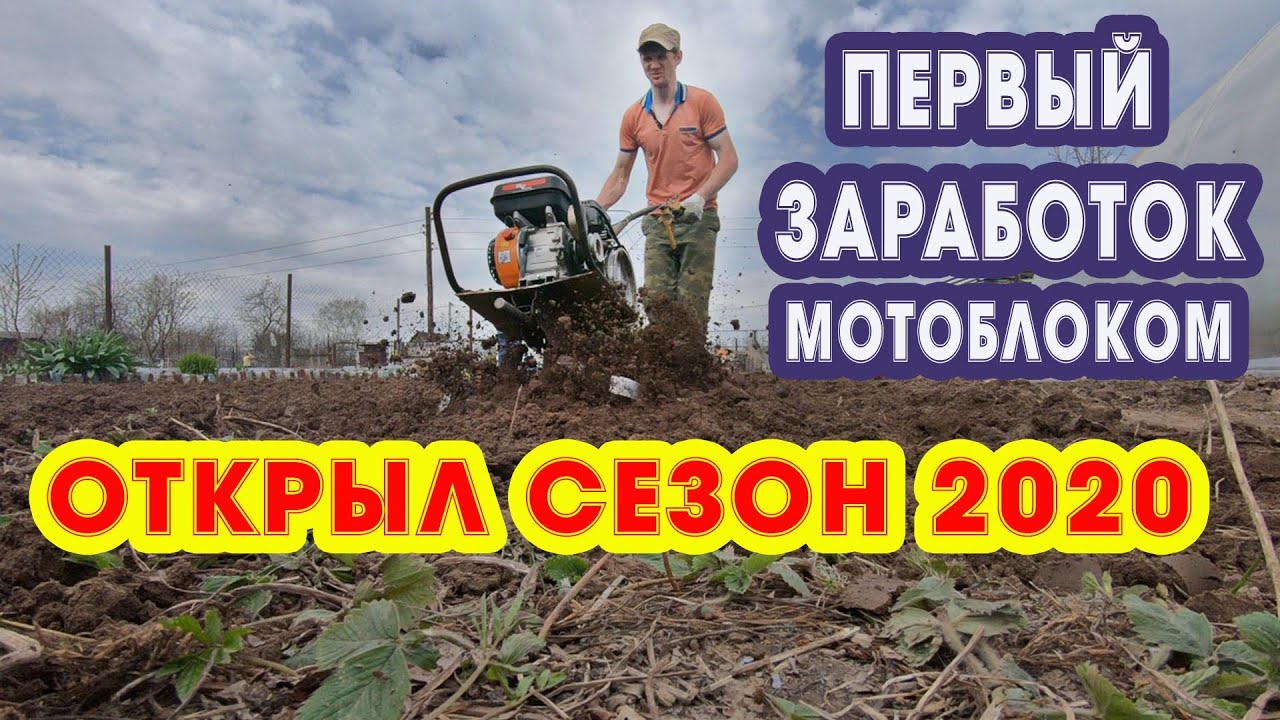 ДЕРЕВНЯ ! ЗАРАБОТОК НА МОТОБЛОКЕ ! ЛОМАЕМ РУКИ !.mp4