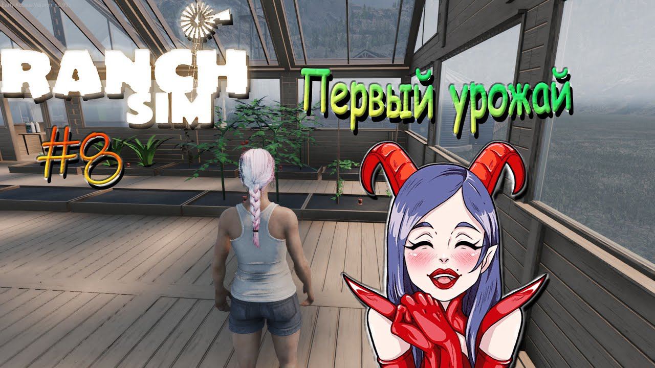 Покупка техники ( $ _ $ ) Ranch Sim V0.99 #8