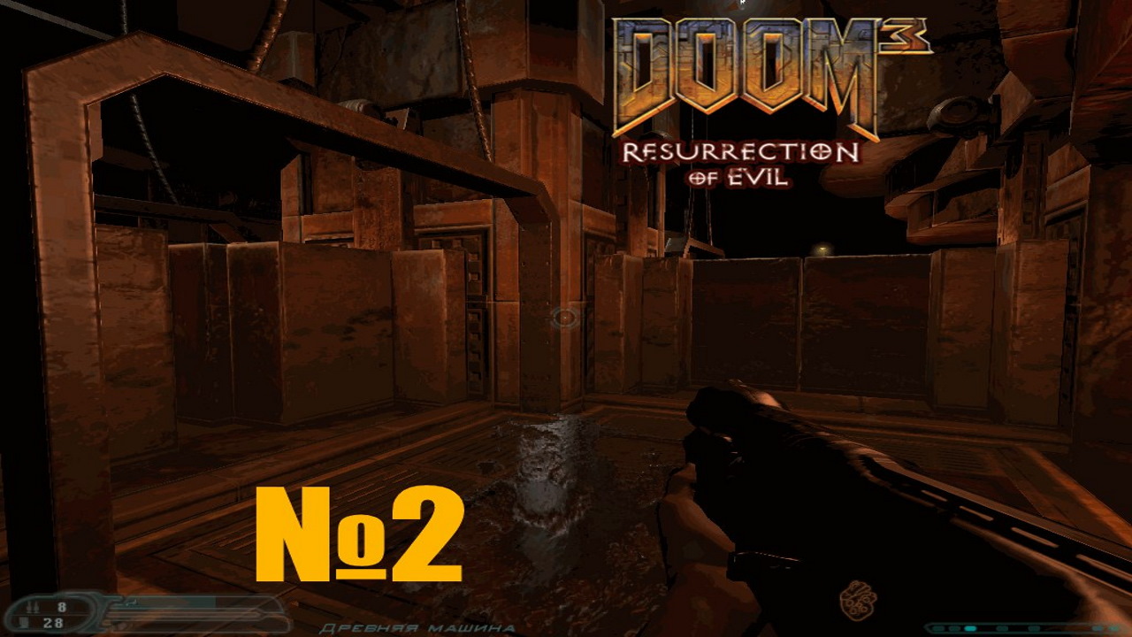 DOOM 3: Resurrection of Evil №2 - Классные загадки.