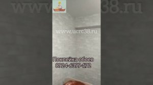 Поклейка обоев в квартире