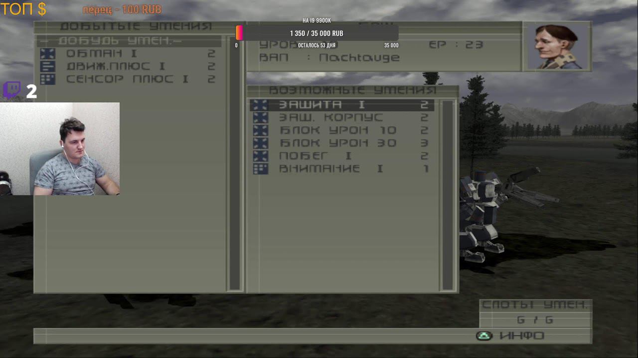 front mission 4 прохождение 3