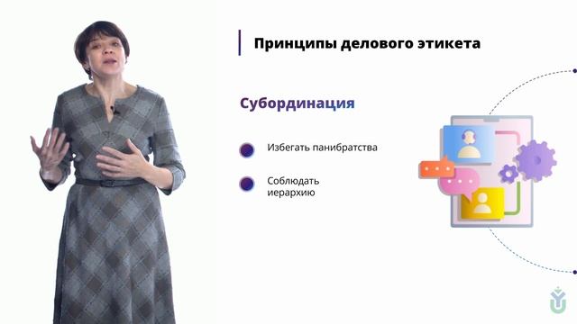 Лекция 4 Цифровое благополучие цифровой этикет Лектор Абилькенова В.А.