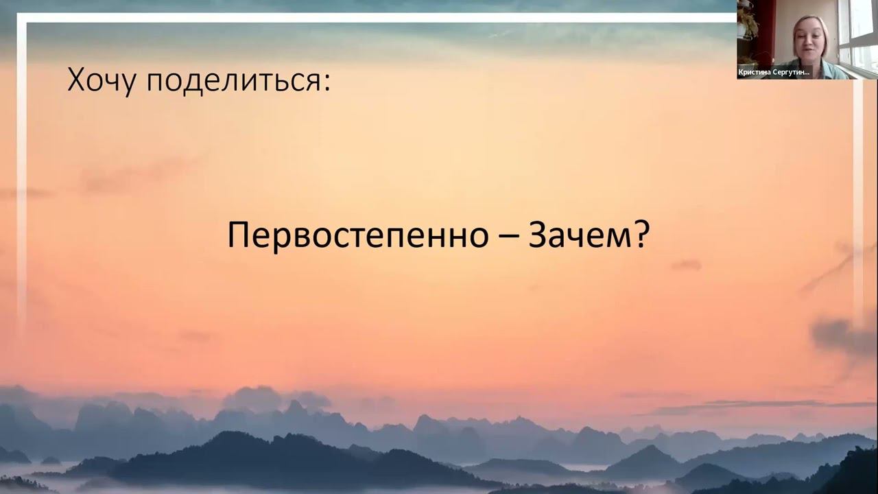 Предпринимательство и собственнический подход  Живой опыт  Сергутина Кристина