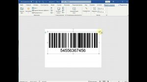 Как создать этикетку в Microsoft Word