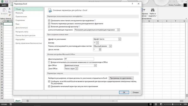 Как установить надстройку для Excel !SEMTools - смотреть видео онлайн от «Творческий Путь к ...
