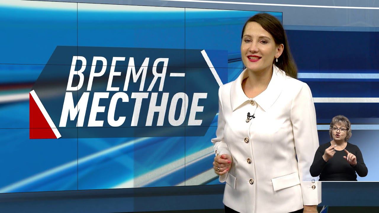 Время местное 17.11.2020