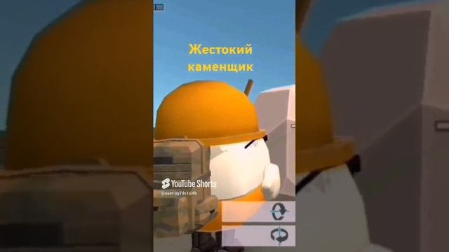 каменщик в чикен гане