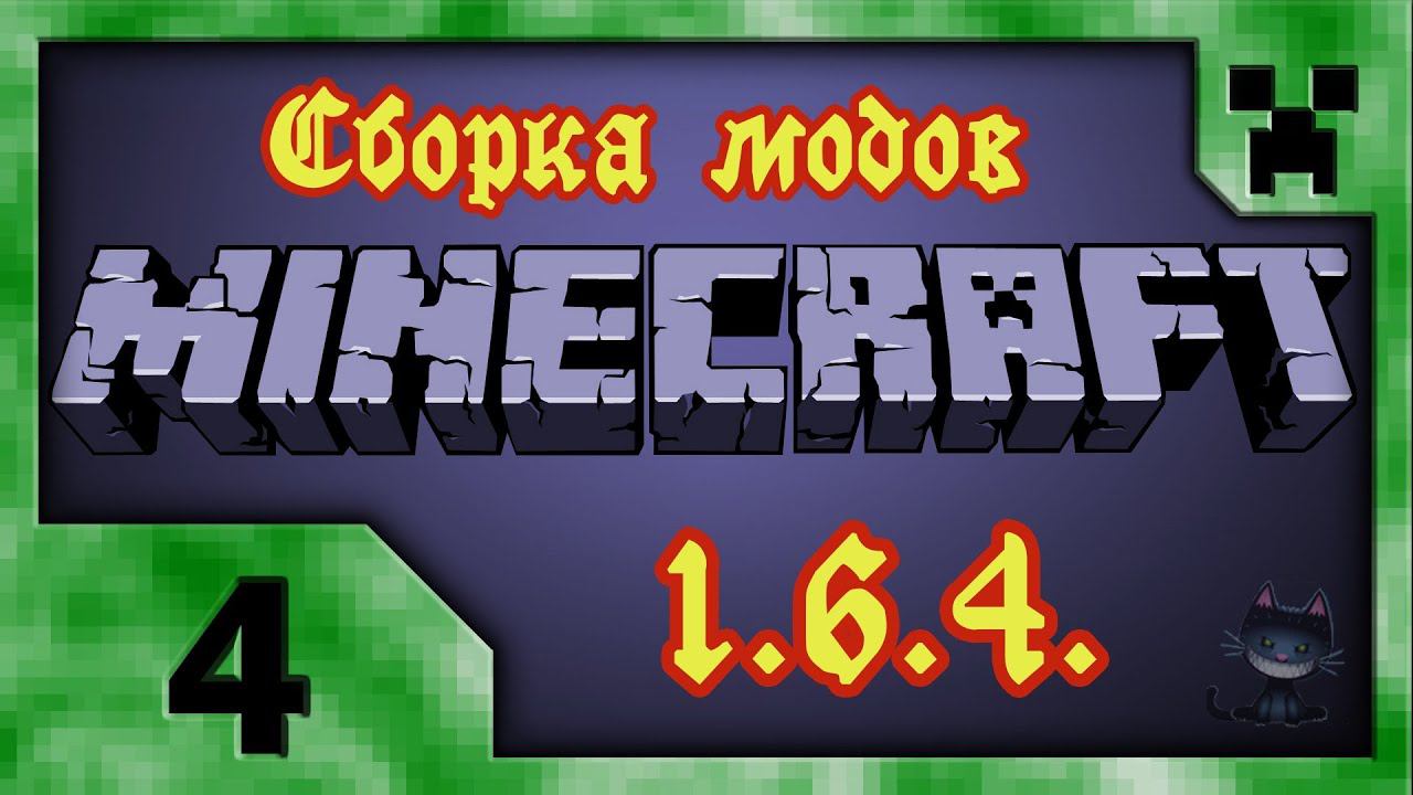 Minecraft (Сборка модов 1.6.4.) # 04. Экстрактор и рюкзак.
