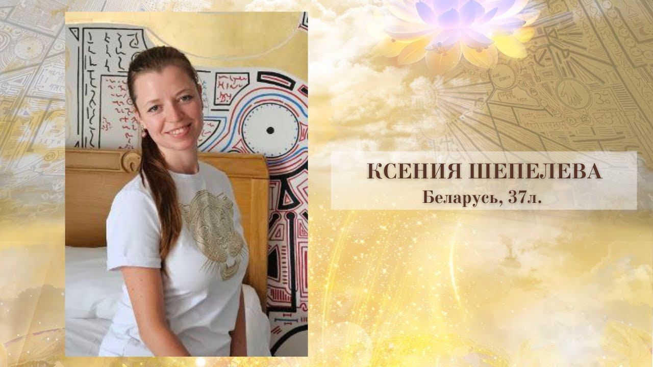 Отзыв Ксении