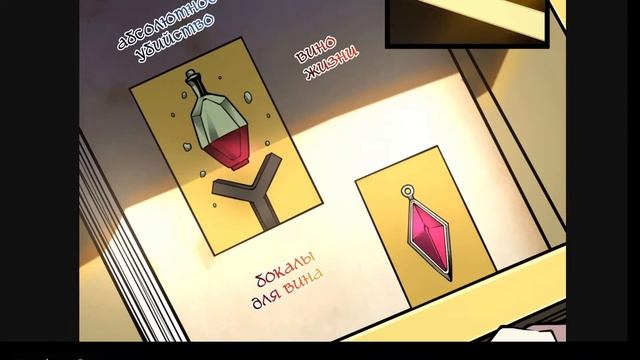 Озвучка манги  32 глава Пламя бесчисленных невзгод