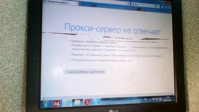 У клиента нет интернета