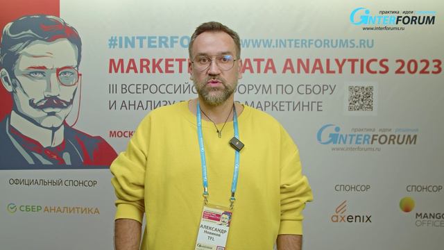 Отзывы участников Marketing Data Analytics - форум по проектному управлению. TFL
