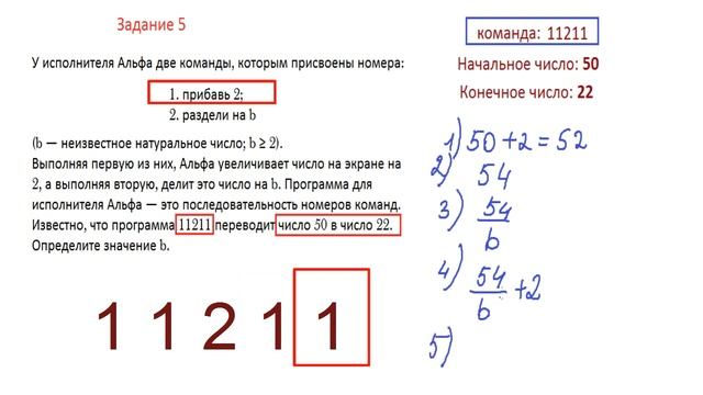 06.Задание 5_ОГЭ информатика (2).mp4