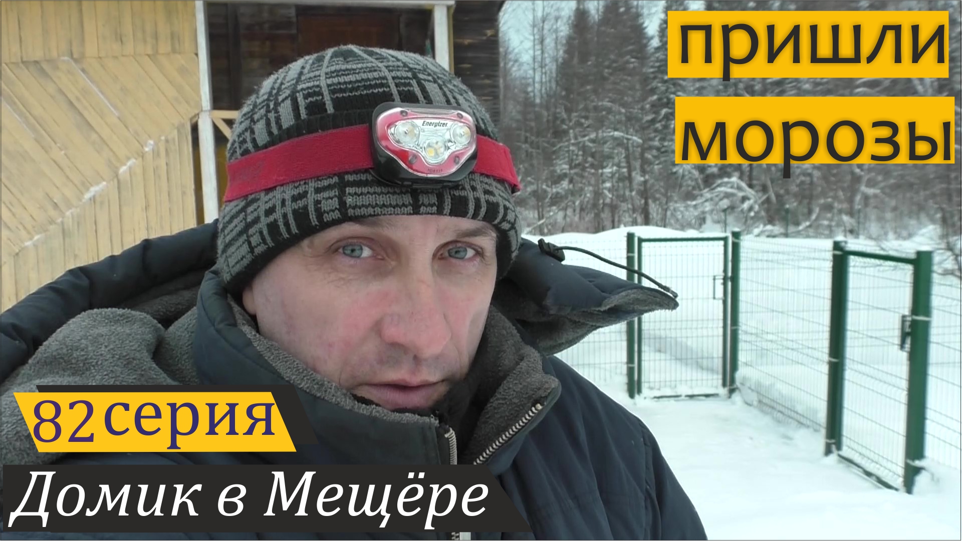 С кантри на функционализм: меняю интерьер у птиц. Домик в Мещёре, серия 82