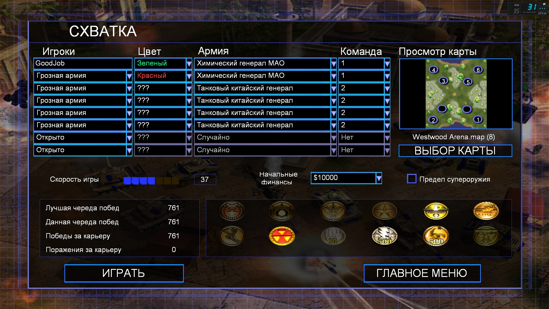 Карта WestWood Arena на 8 игроков для стратегии C&C: Generals Zero Hour на ПК