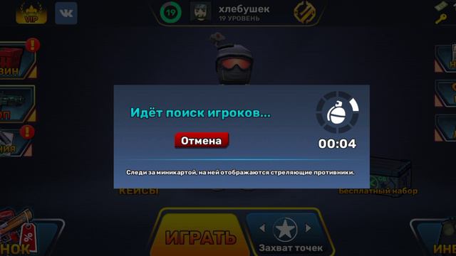 2 игры режимзахват точек.Один проигрышь,один выйгрышь