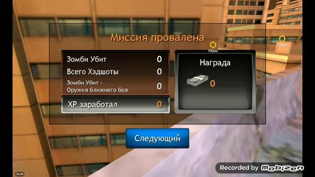 Zombie Objective, прохождение #2