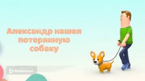 потерянная собака