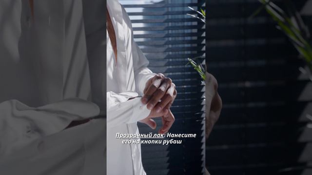 Лайфхак для Рубашек 👔