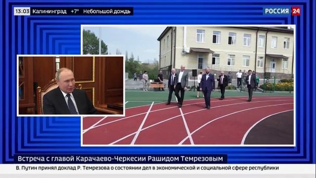 В Кремле состоялась встреча Президента России с Главой Карачаево-Черкесии (Россия 24 с видеорядом)