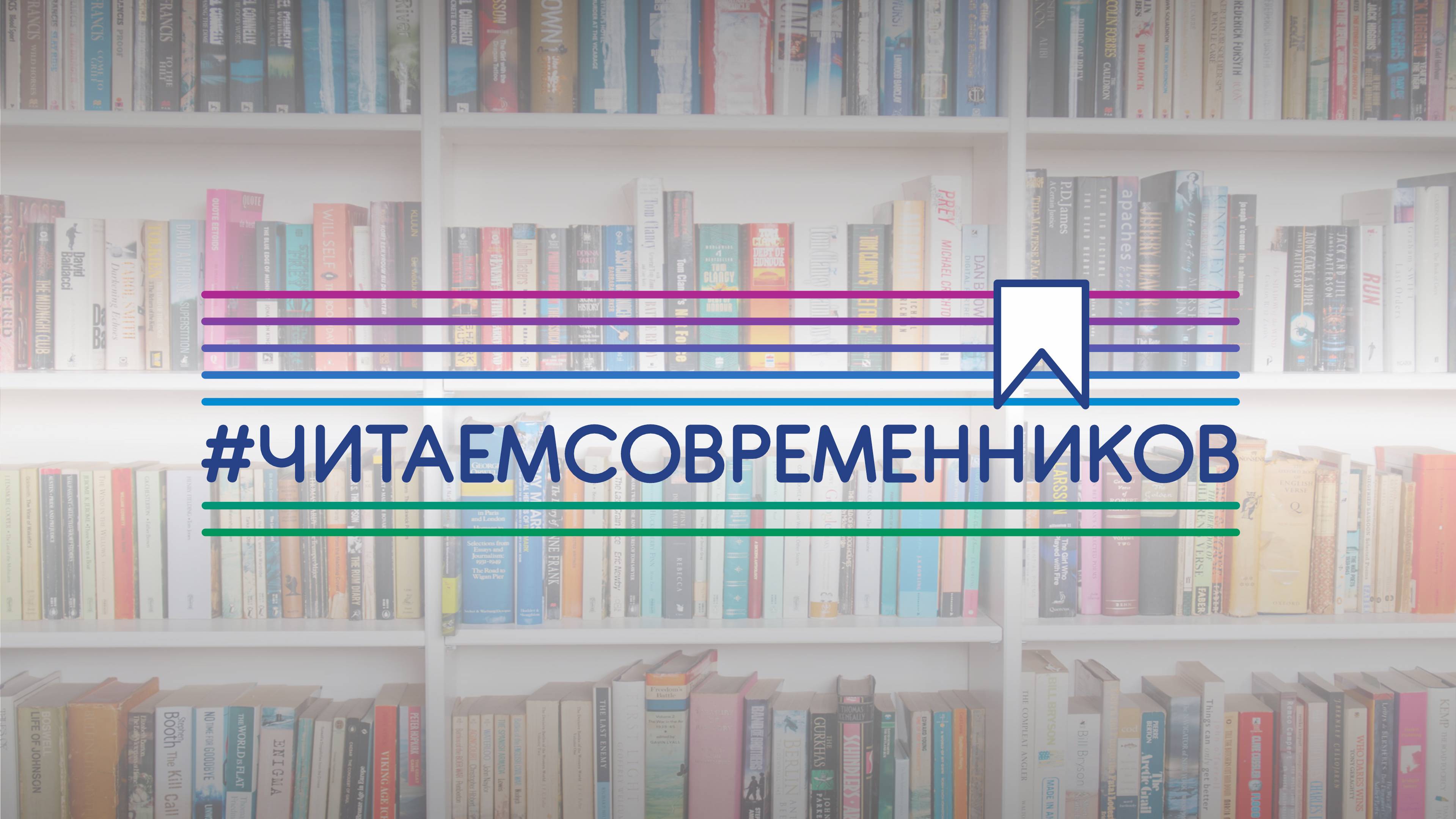Проект "Читаем современников". О романе индийского писателя Амитава Гоша "Маковое море"