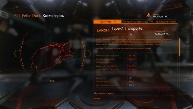 ? Elite Dangerous ИСТОРИЯ СТРАЖЕЙ