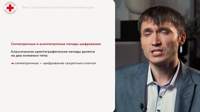 4. Идентификация, аутентификация, управление доступом. Защита от несанкционированного доступа.