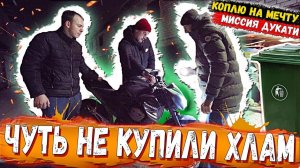 Купили Новый Мотоцикл в проект! Теперь хочу спортбайк
