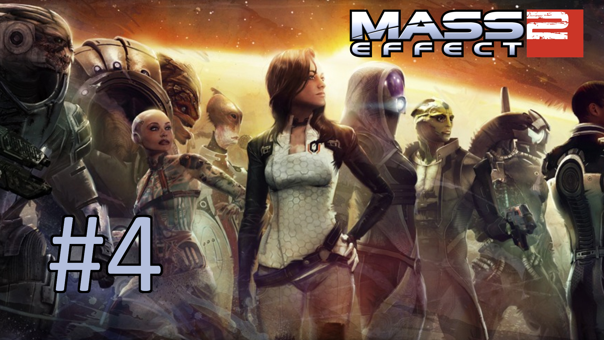 Прохождение Mass Effect 2 - Часть 4. Преступница и кроган