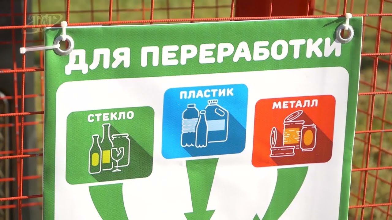 Новые правила по утилизации бытовых отходов