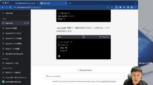 【Section2: Sonic Piの使い方】対話AIで音楽を作ろう！【ChatGPT+Sonic Pi】 Section2 -Udemyコースを一部無料公開- #udemy
