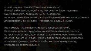 Интервью с Анной Кременецкой – генеральным директором компании «Мастер решений»